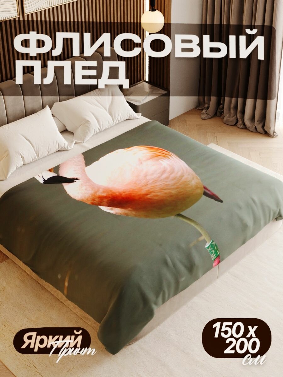 Плед флисовый 150х200 см мягкий теплый покрывало для дома
