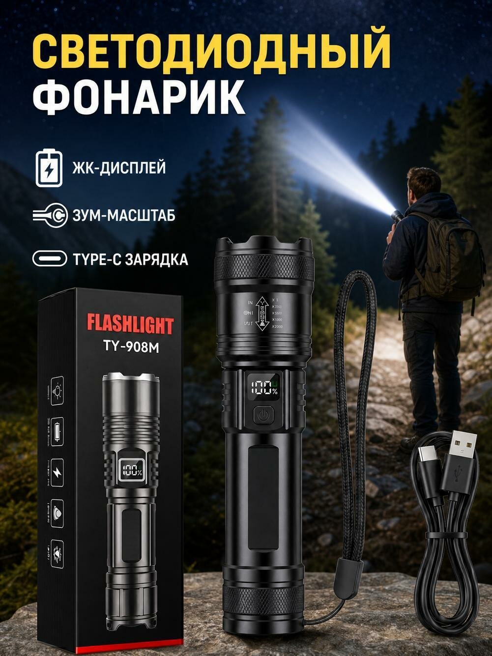 Аварийный фонарь высокой яркости для использования на открытом воздухе с выдвижным световым стержнем и регулировкой фокуса