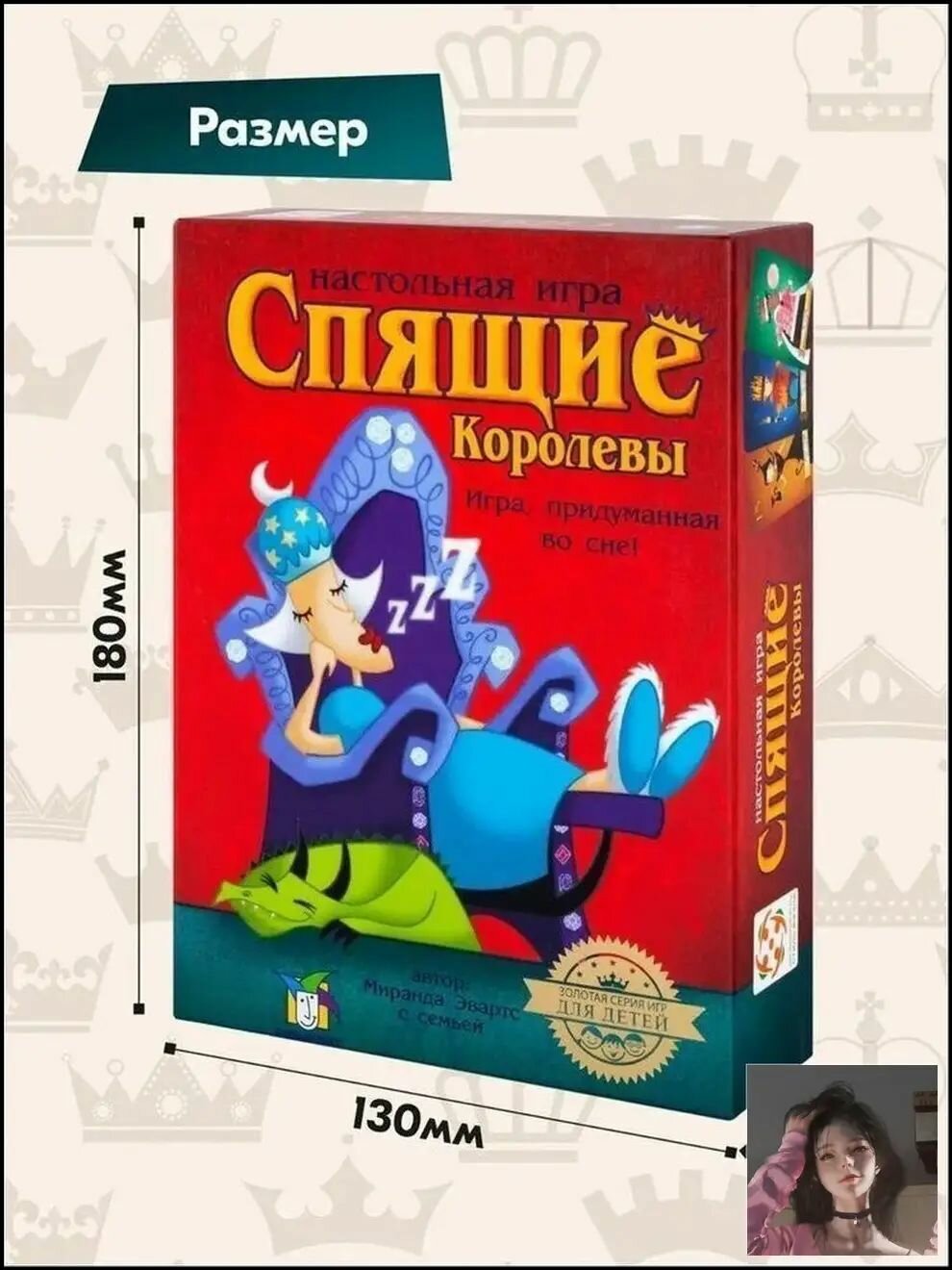 Настольная игра в дорогу Красный, для 2-5 игроков, время партии 10-15 минут, развивающая логика и мышление