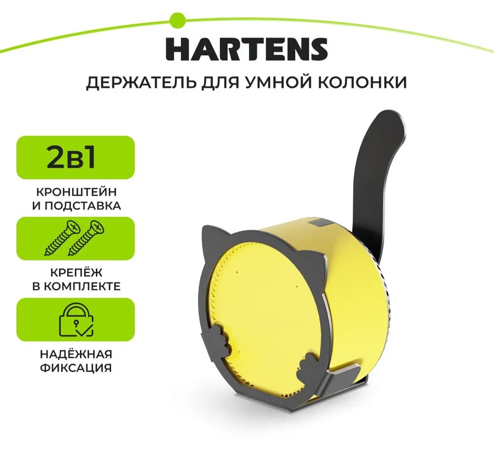 Hartens MUR-GAV-37 Стойка/крепление для акустики настенное, черный