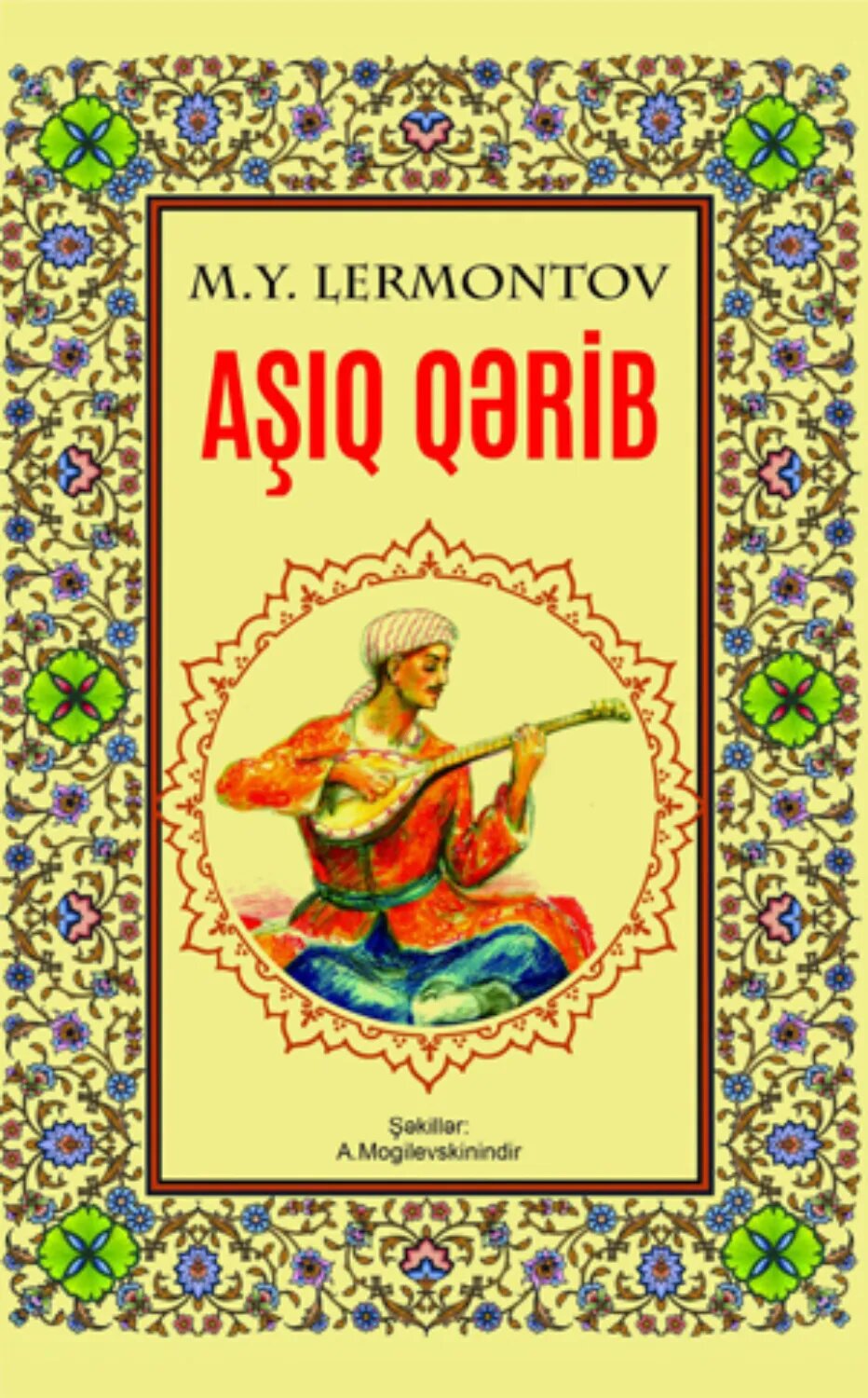 Aşıq Qərib [Цифровая книга]