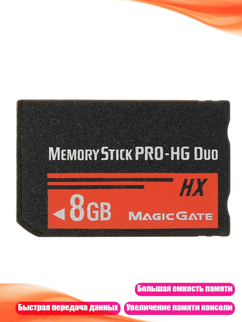 Карта памяти MS Pro Duo 8-64 ГБ, 8G