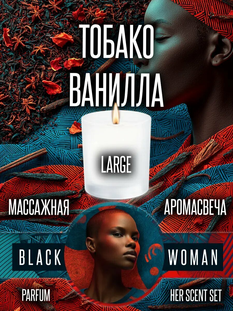 Свеча массажная для педикюра тобако ванилла спа