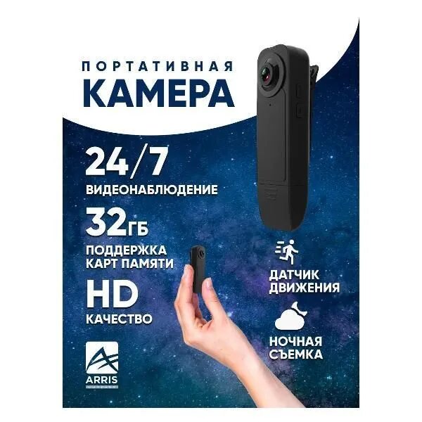 Камера видеонаблюдения Tabi видеорегистратор