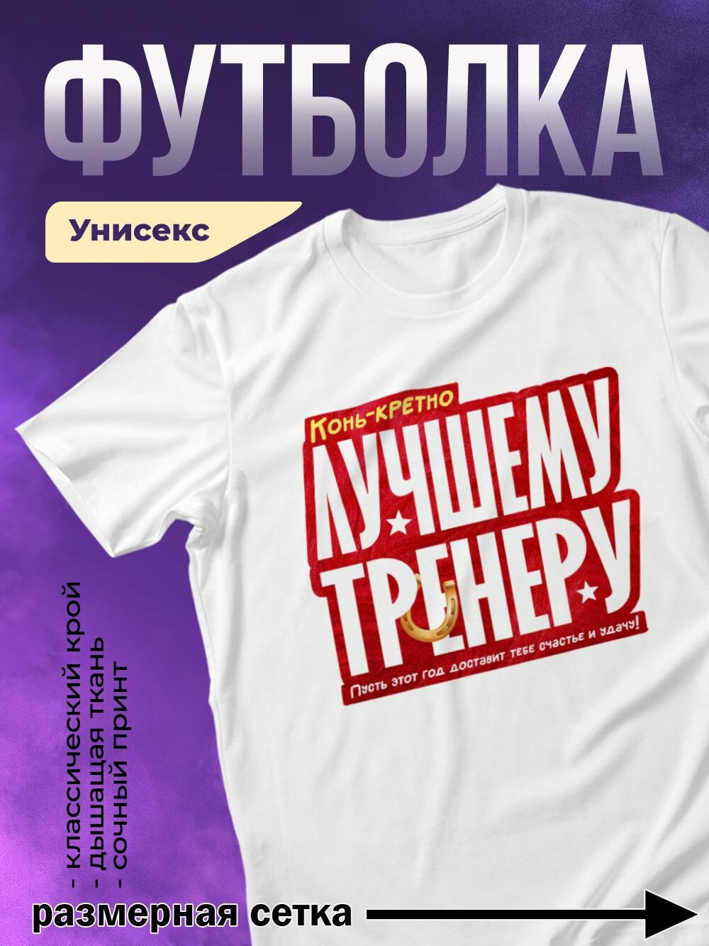 Футболка