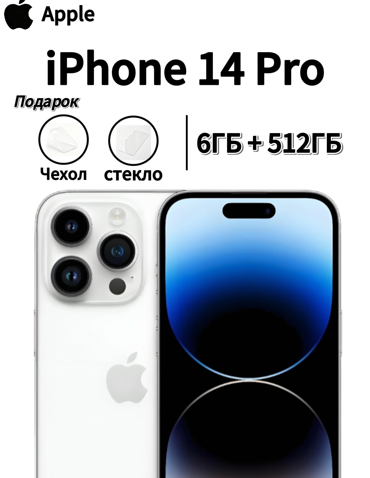 Смартфон Новый Подлинник Apple iPhone 14 Pro 512GB, OLED 6.1", 120Гц, NFC Русский язык, серебристый