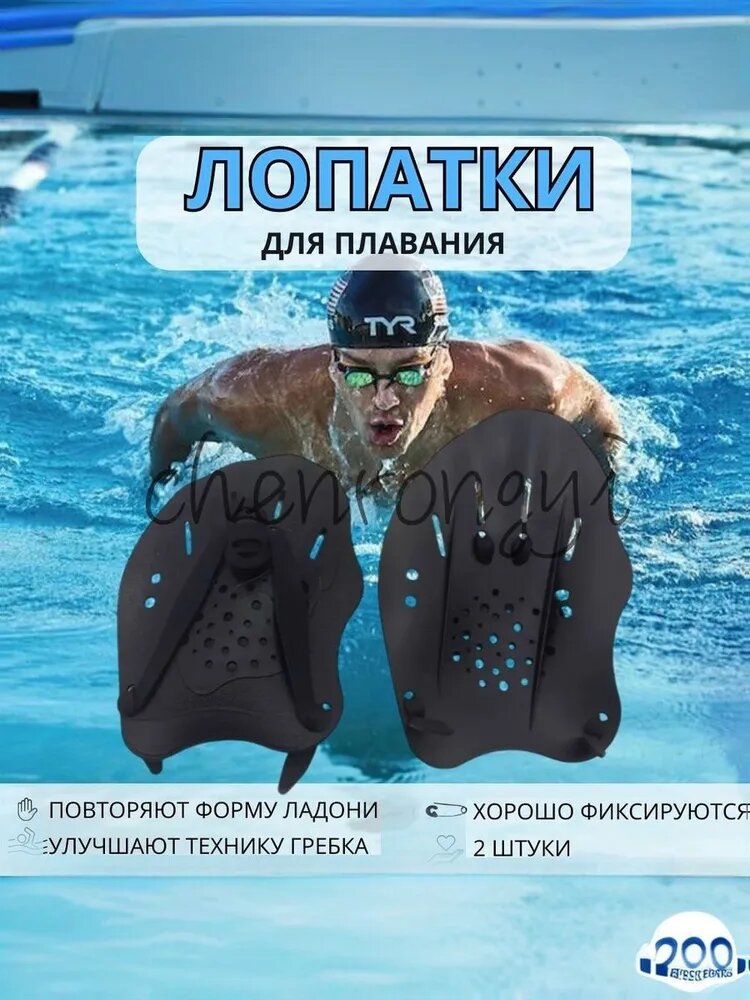 Ласты для рук — фото 1