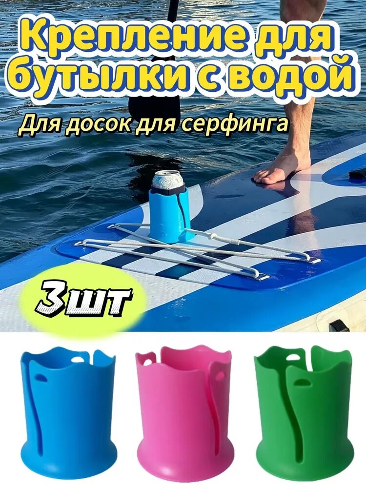 Аксессуары, запчасти для SUP-доски