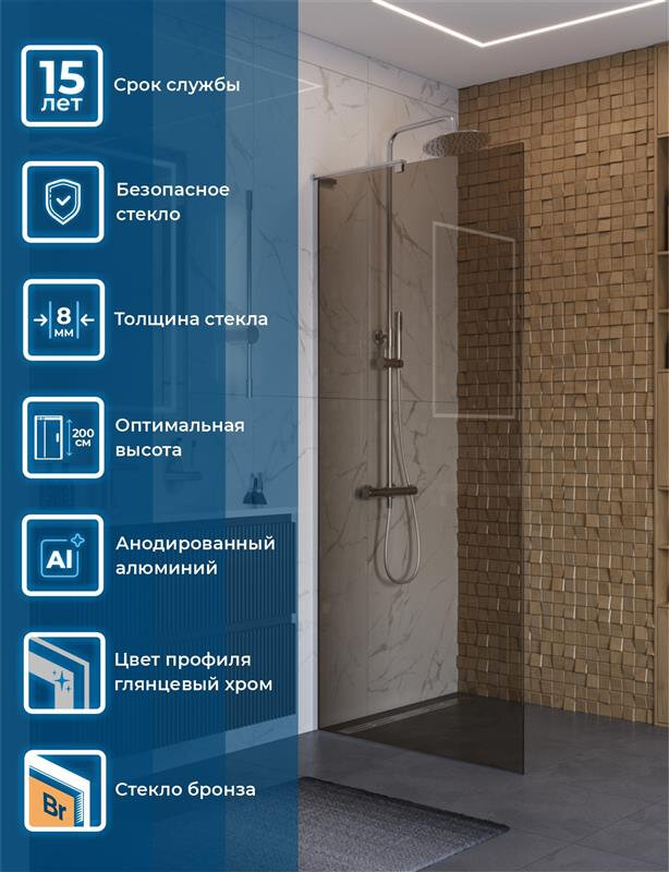 Душевая перегородка BelBagno Uno L-1-TB-90-BR-Cr 90 см, профиль хром, стекло бронза