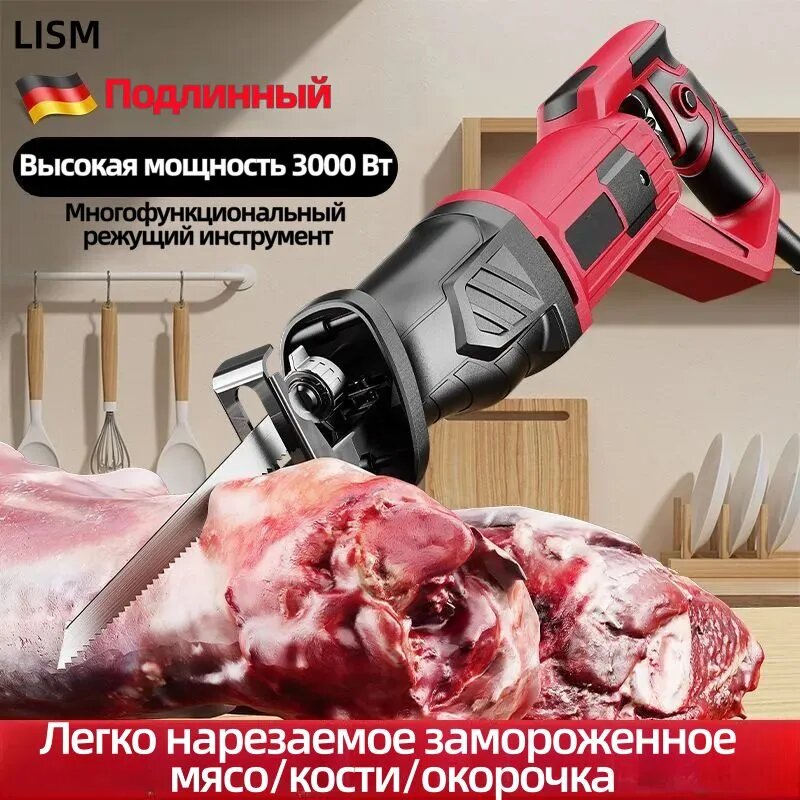 Пила для мяса и костей электрическая