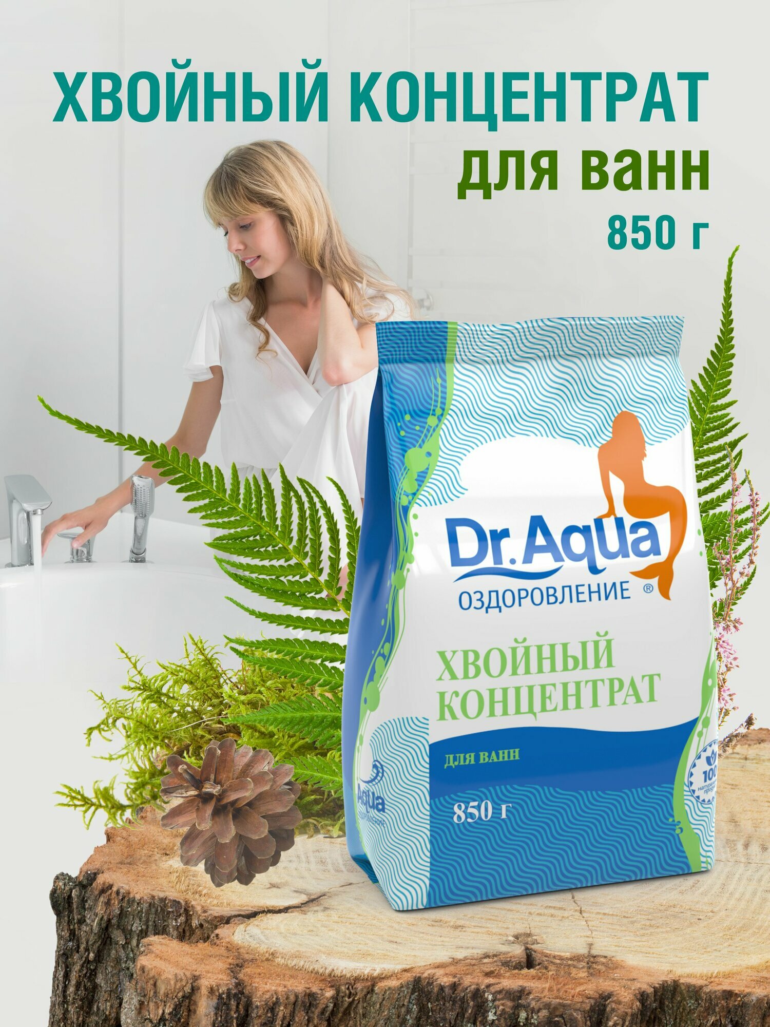 Dr. Aqua Соль для ванны, 4250 г. 4250 грамм соль для ванн