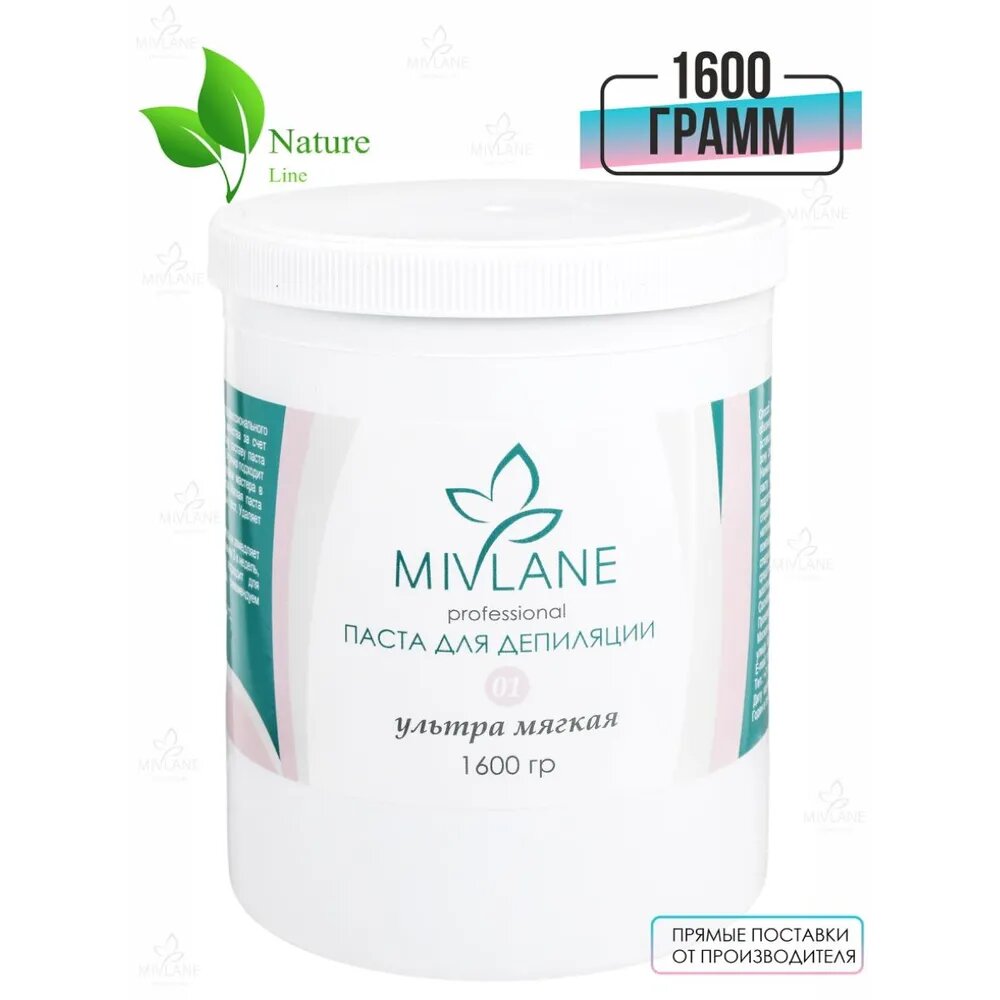 Mivlane Сахарная паста для шугаринга и депиляции Ультра Мягкая 1600гр