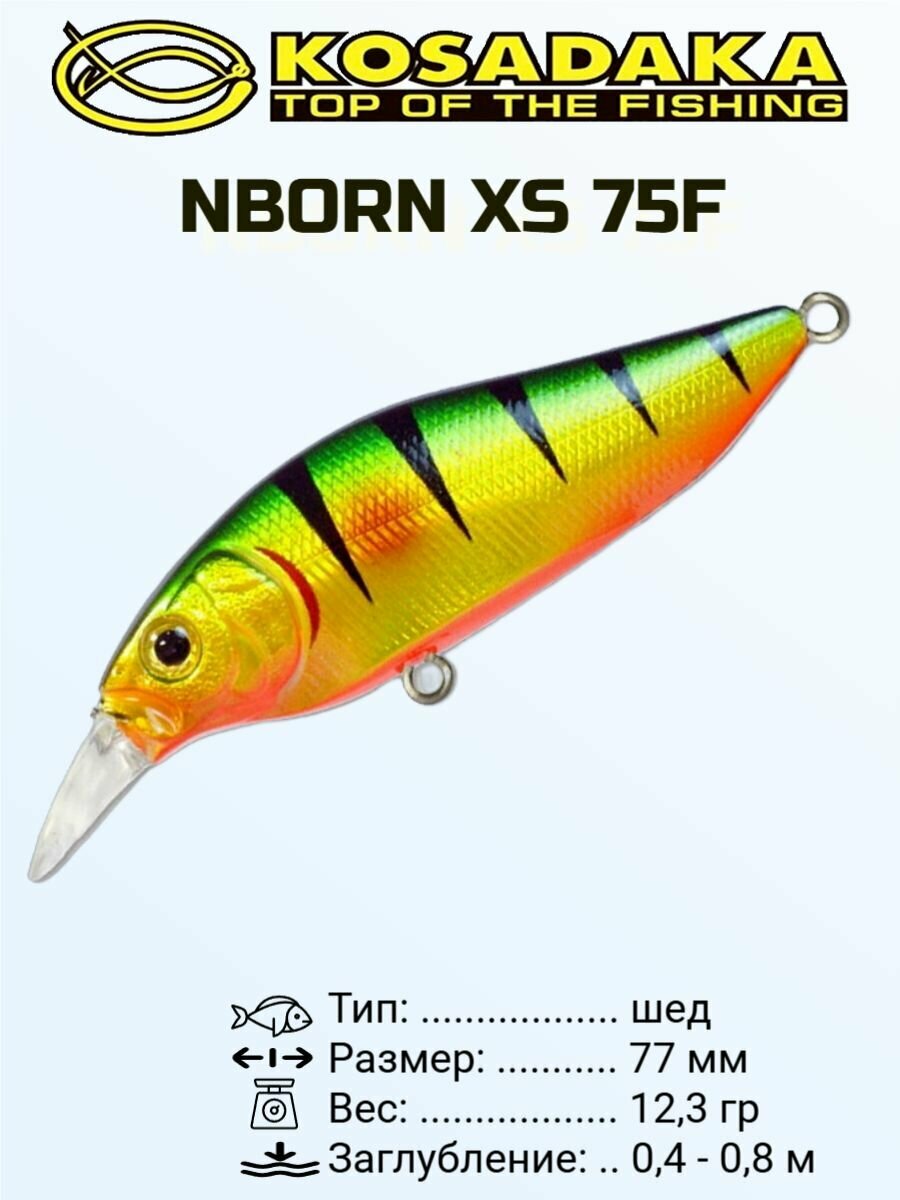 Воблер Kosadaka INBORN XS 75F плав, 77мм, 12.3г, 0.4-0.8м, цв. PC