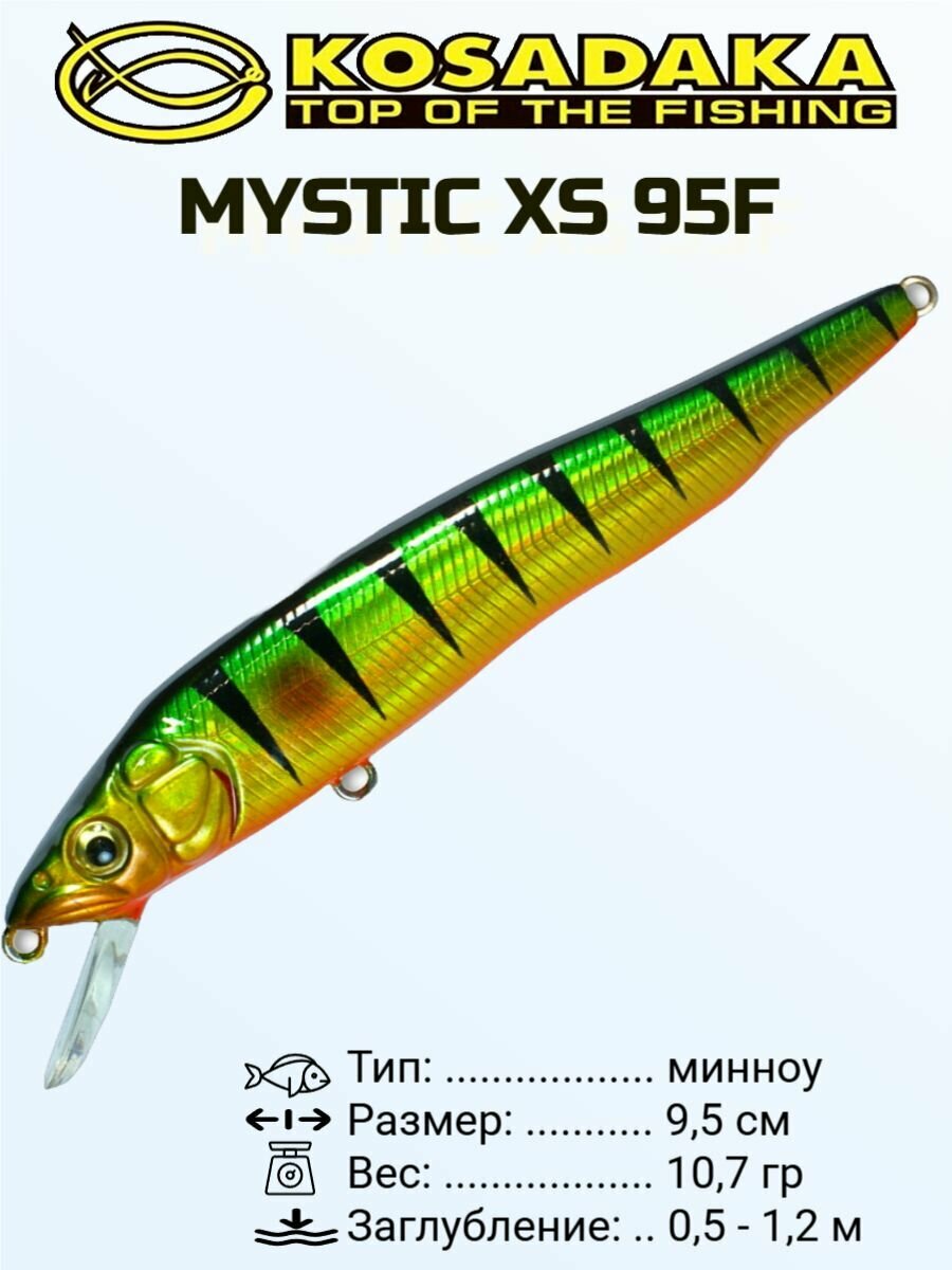 Воблер Kosadaka MYSTIC XS плав, 95мм, 10.7г, 0.5-1.2м, цв. PC