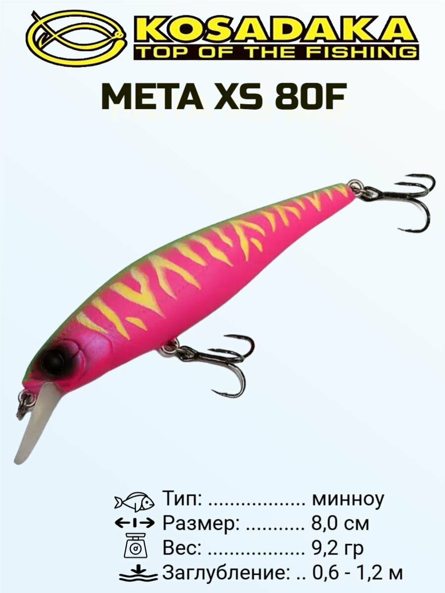 Воблер Kosadaka META XS 80F плав, 80мм, 9.2г, 0.6-1.2м, цв. ROS