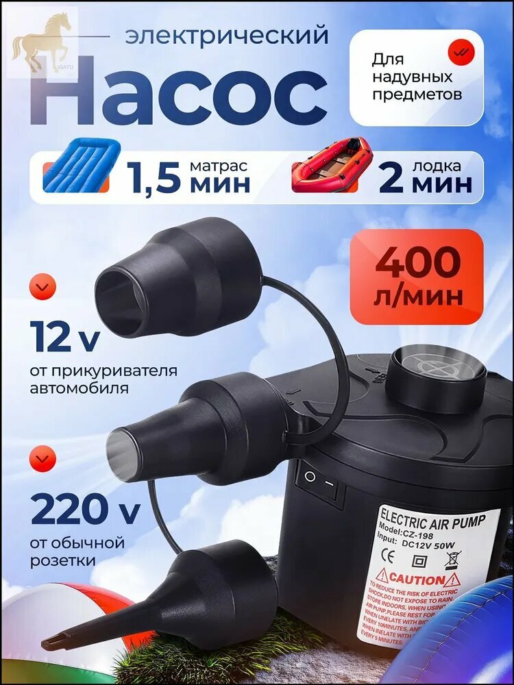 Электрический компрессор для надувных матрасов, лодок, бассейнов качественный