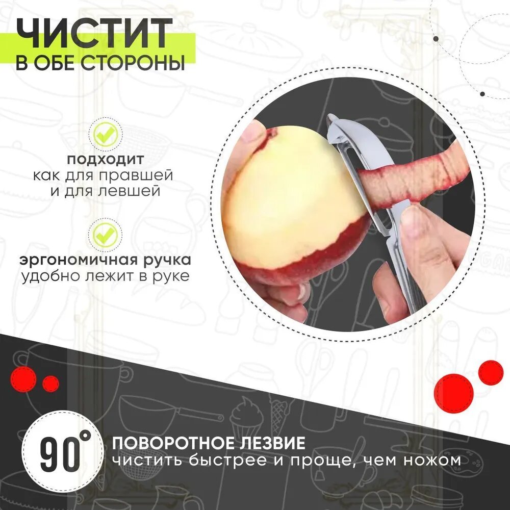 Овощечистка универсальная KITOME PROFI, вертикальная, из нержавеющей стали — фото 1