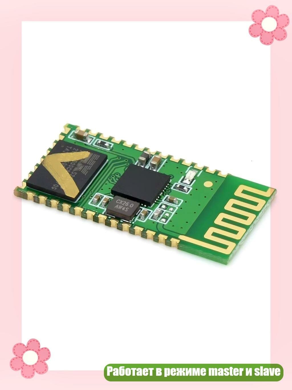 Модуль Bluetooth HC-05