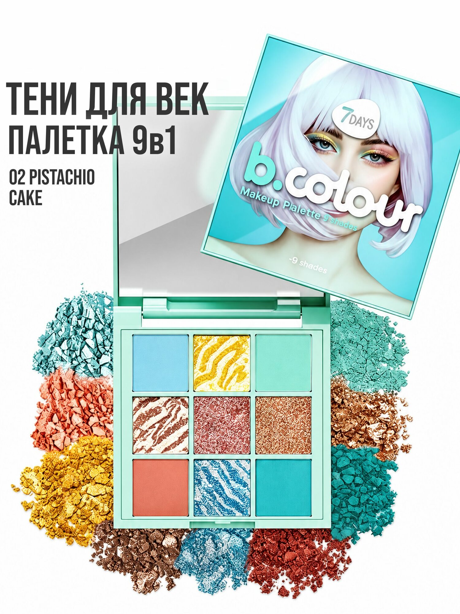 7DAYS Тени для век, палетка Pistachio Cake 02