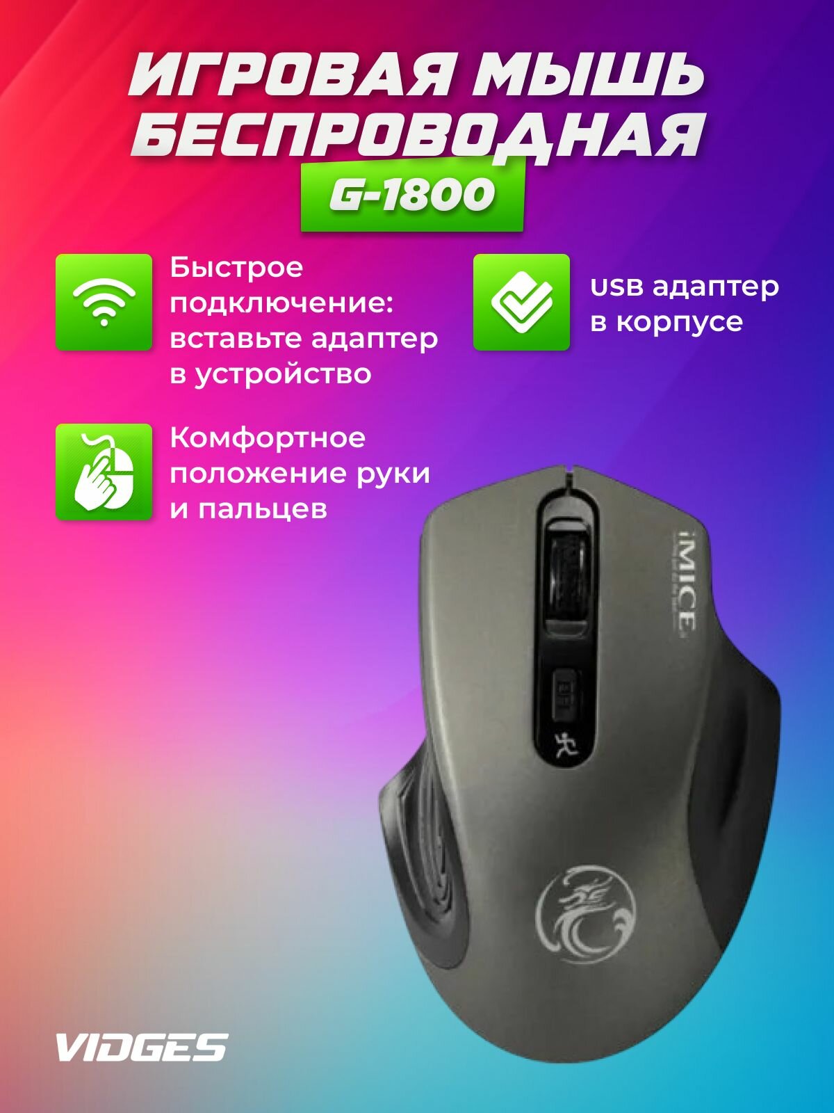 Мышка G-1800, серая