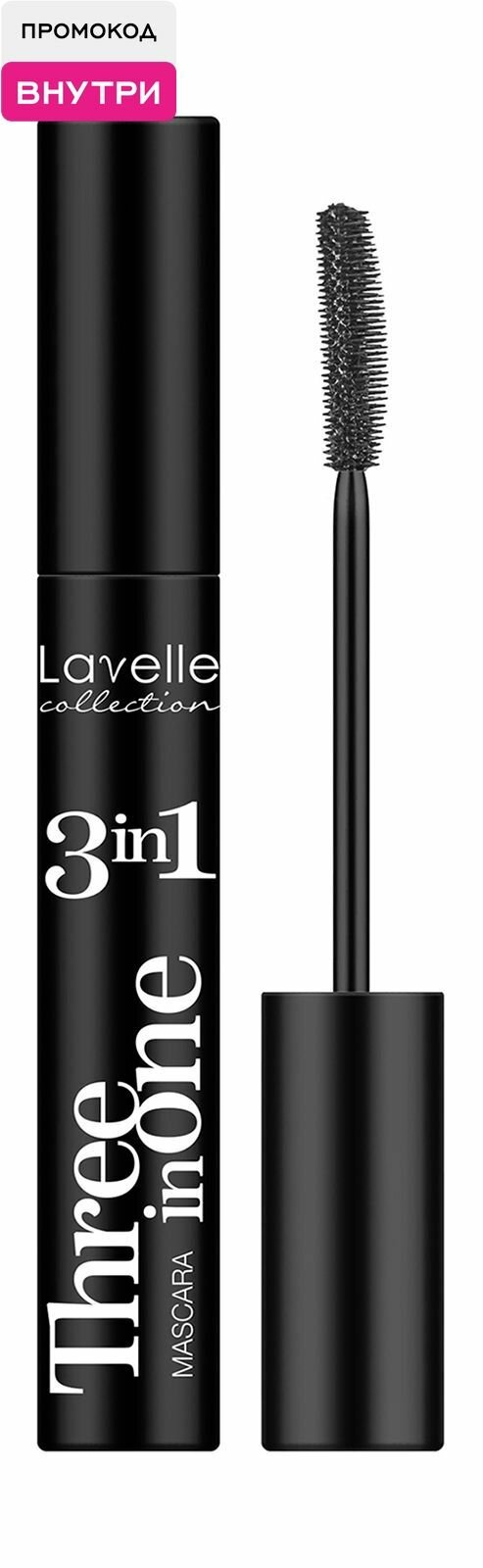 LAVELLE COLLECTION Тушь для ресниц Mascara 3 In 1 объем, удлинение и разделение, 12 мл, 01 черный