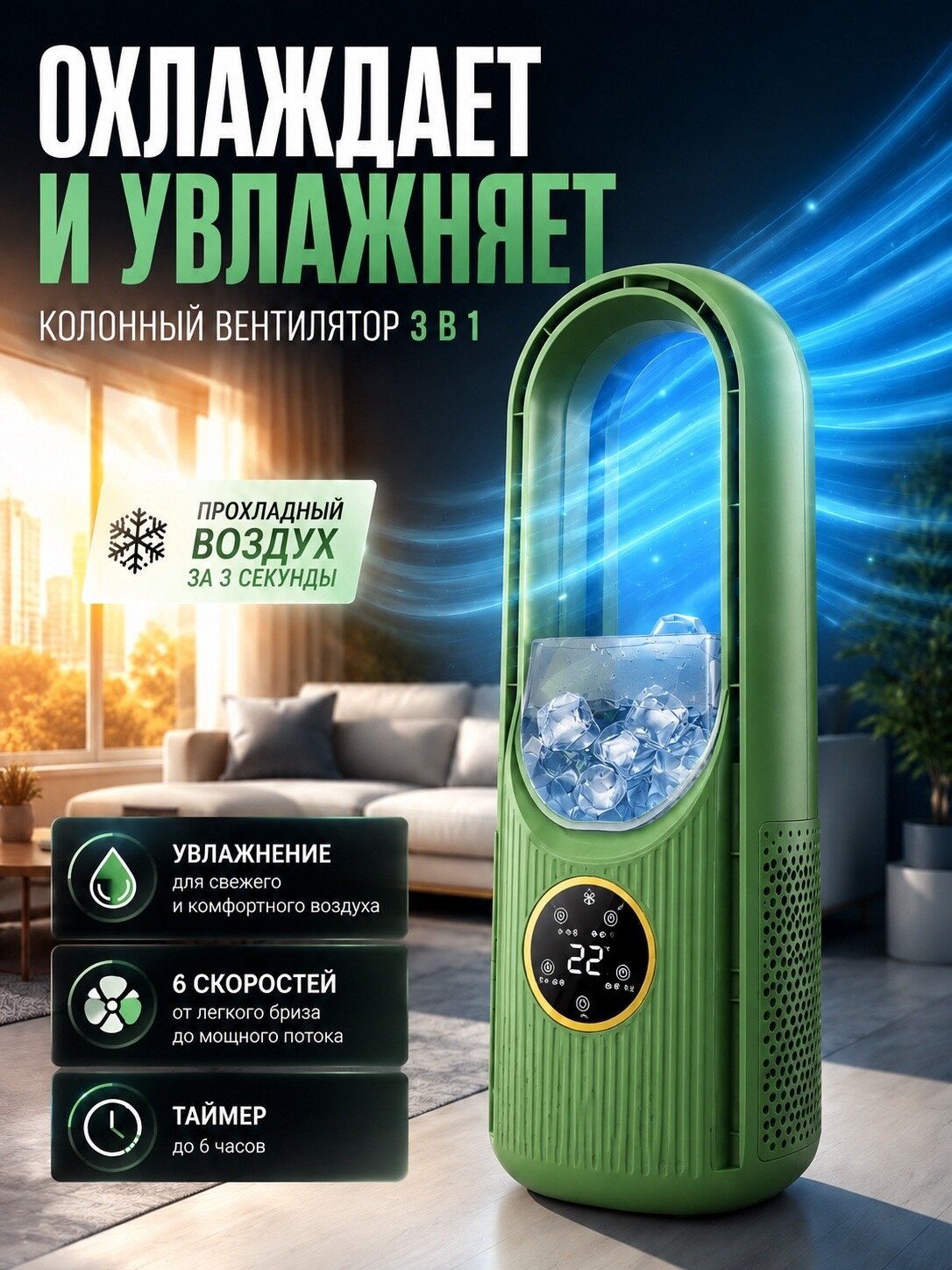 Вентилятор напольный и настольный, увлажнитель, колонный, портативный, зеленый мятный