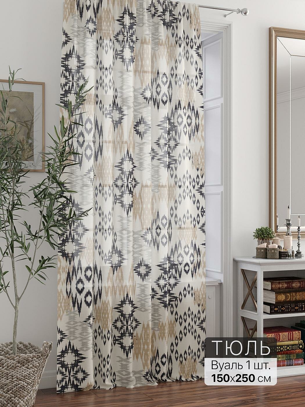 Штора для спальни и гостиной готовая 150x250 см с рисунком (715046250-250)