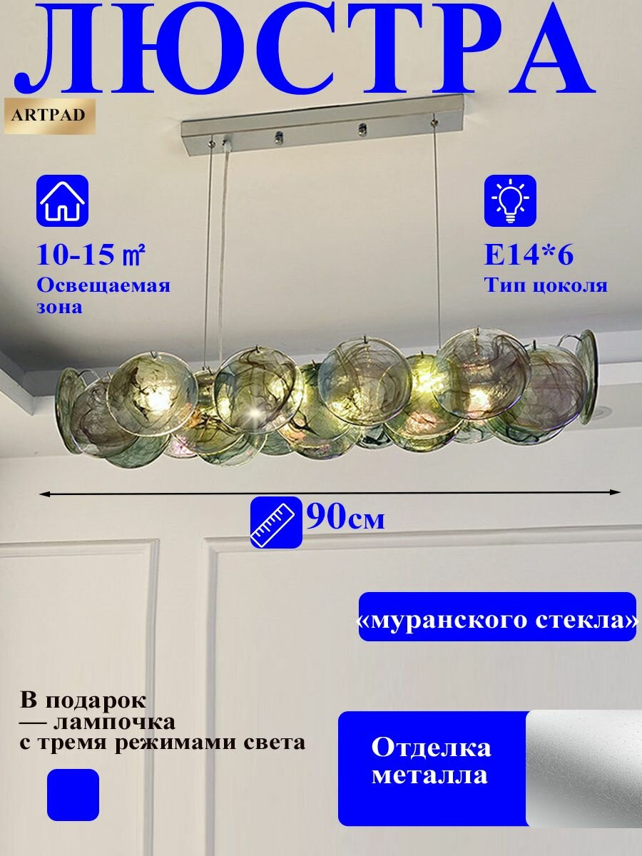 Artpad Потолочная люстра ручной работы D90 см, стеклянная, зеленые плафоны, E14, 3 режима света, серебряная отделка