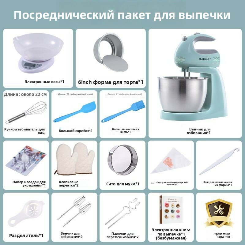 Настольный и ручной электрический миксер для дома, мощный кухонный миксер для взбивания яиц, теста и сливок, для выпечки