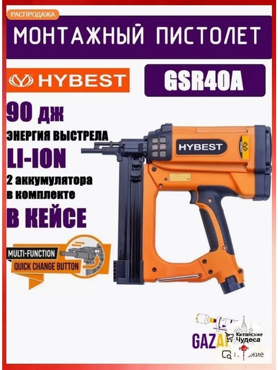 Степлер строительный