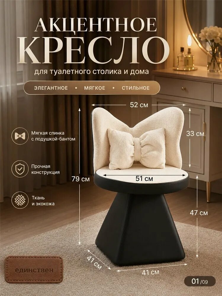 Вращающееся кресло в форме бабочки, белое, мягкая тканевая обивка, металлический каркас, для спальни и гардеробной
