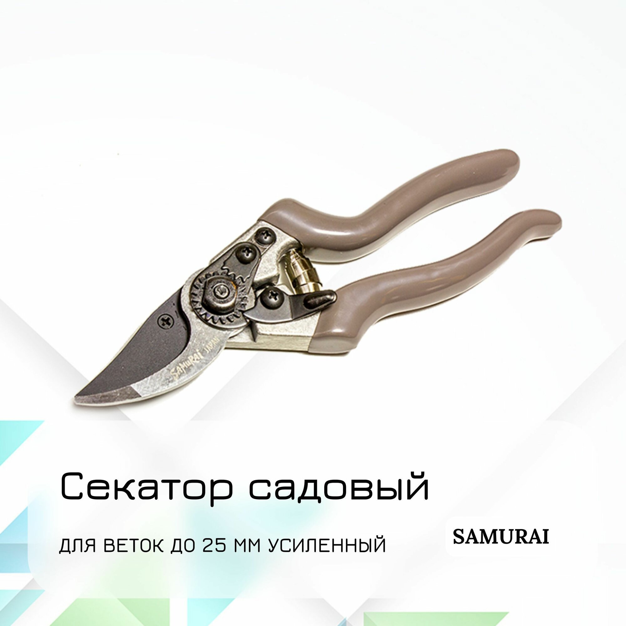 Профессиональный садовый секатор Samurai усиленный для веток до 25 мм KS-8T