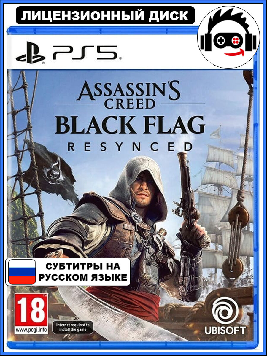 Игра Assassin's Creed: Black Flag Resynced (PS5 / PlayStation 5, Русские субтитры)