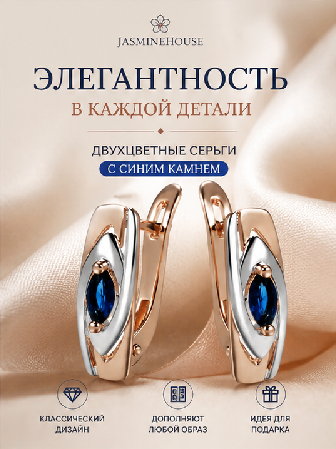 Серьги пусеты, циркон