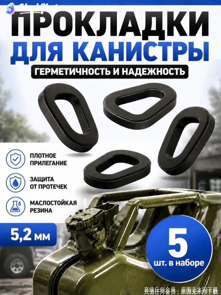 Канистра для ГСМ