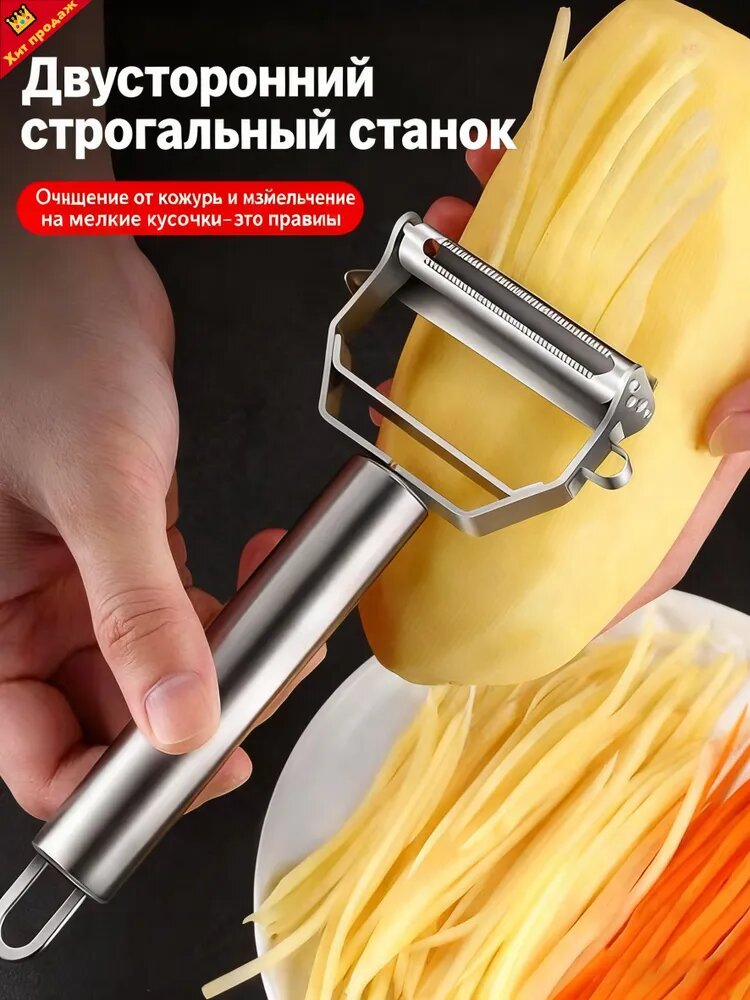 Терка для овощей, овощерезка, шинковка для капусты ручная, слайсер из нержавеющей стали, длина 17.5 см