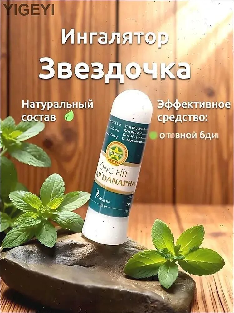 Эфирное масло — фото 1