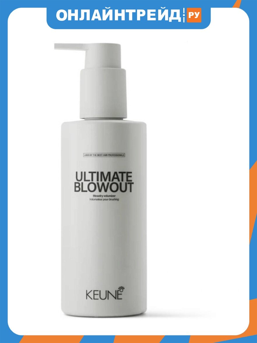 Лосьон для модельной укладки Keune Ultimate Blowout, 200 мл