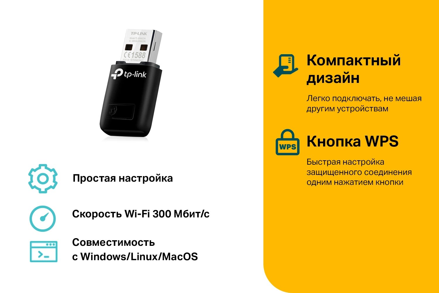 Сетевой адаптер Wi-Fi TL-WN823N N300 USB 2.0 (ант. внутр.)
