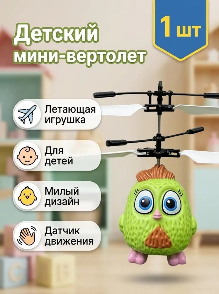 Летающая фея индукционная с подсветкой, радиоуправляемый летающий вертолет игрушка на жестовом управлении с USB