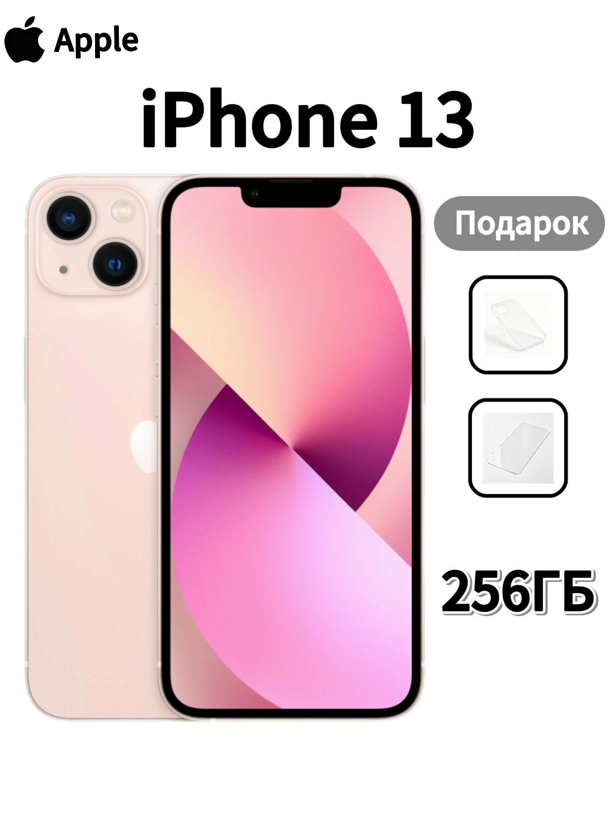 Оригинал Смартфон Apple iPhone 13 256 ГБ, Розовый, без RuStore, OLED экран, камера 48MP, NFC, 2SIM