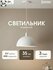 Светильник подвесной Yan, Сделано в России, E27, 35 см, 40 Вт, для дома