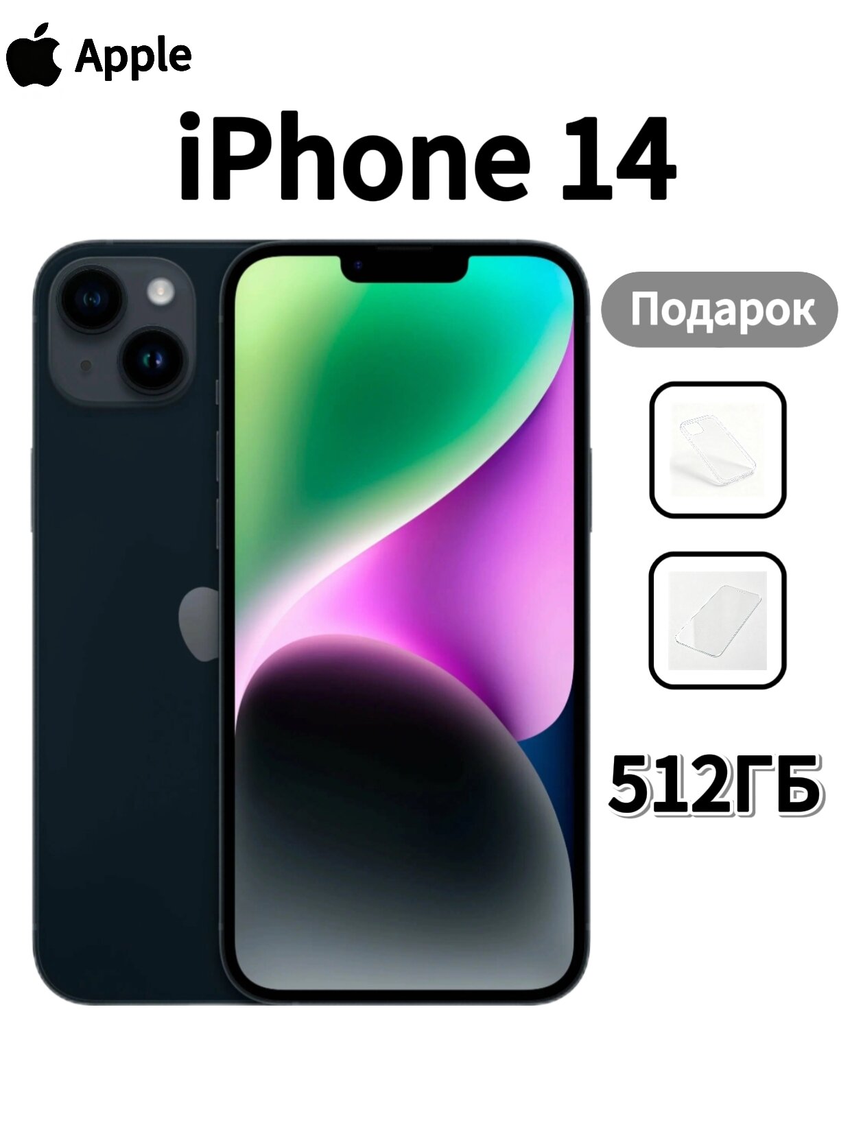 Оригинал Смартфон Apple iPhone 14 512ГБ, тёмная ночь, без RuStore, OLED экран, камера 48MP, NFC, 2SIM