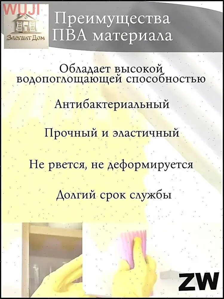 Губка, ПВА — фото 1