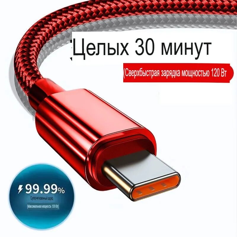Удлинитель кабеля, 2 м, красный