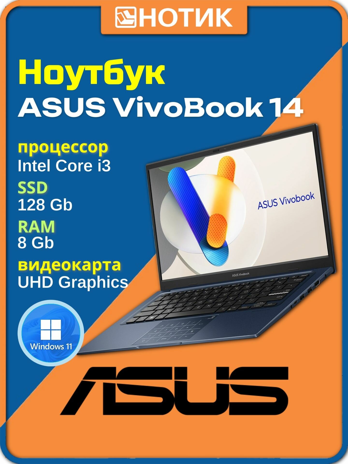 ASUS VivoBook 14 X1404VA-I38128 Ноутбук 14", Intel Core i3-1315U, RAM 8 ГБ, SSD 128 ГБ, Intel UHD Graphics, Windows Home, (90NB10I1-M015F0), синий, Русская раскладка