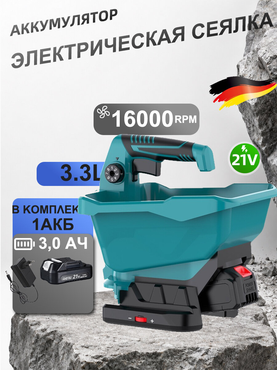 KingTree Разбрасыватель, сеялка