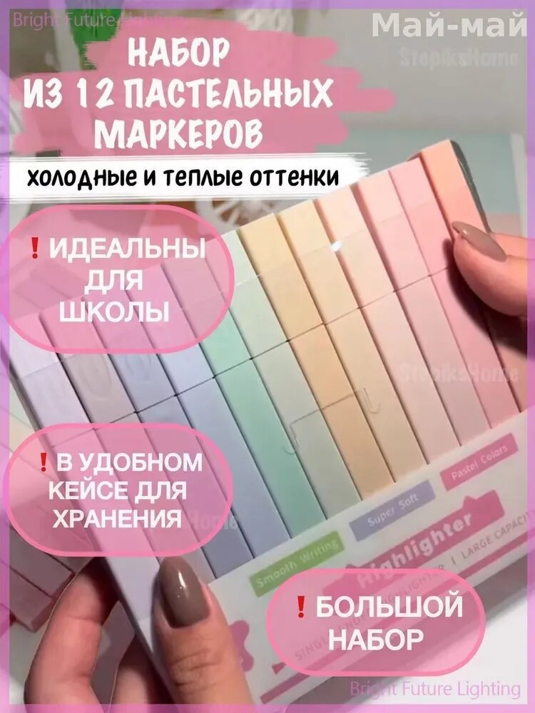 Маркер Акварельный, толщина: 3 мм, 12 шт. для выделения текста, для граффити