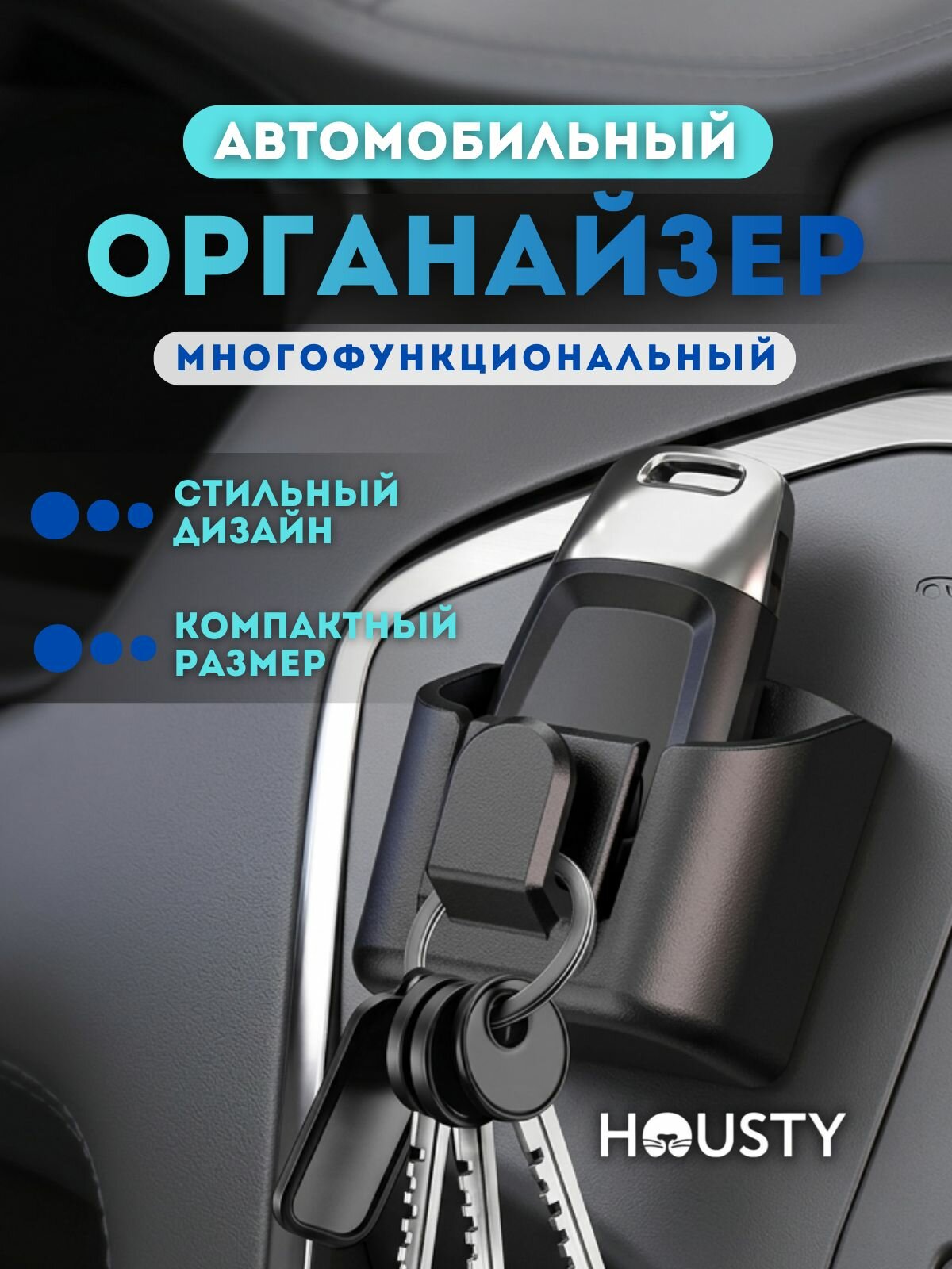 Органайзер автомобильный, держатель для очков в машину, крепление для карты