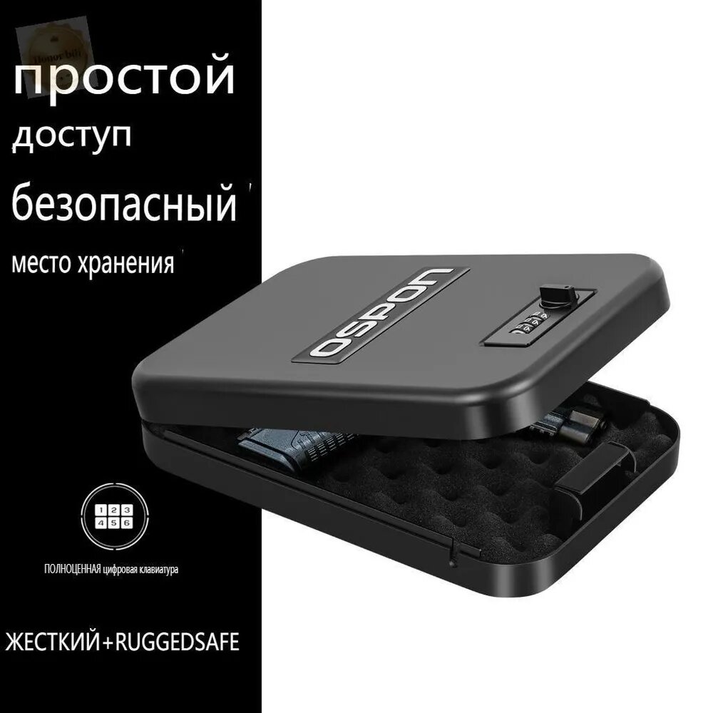 Сейф оружейный